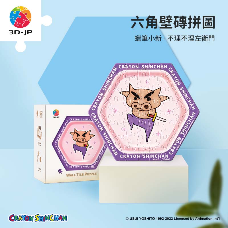 蠟筆小新系列 - 拼圖圖案 - 官網直購